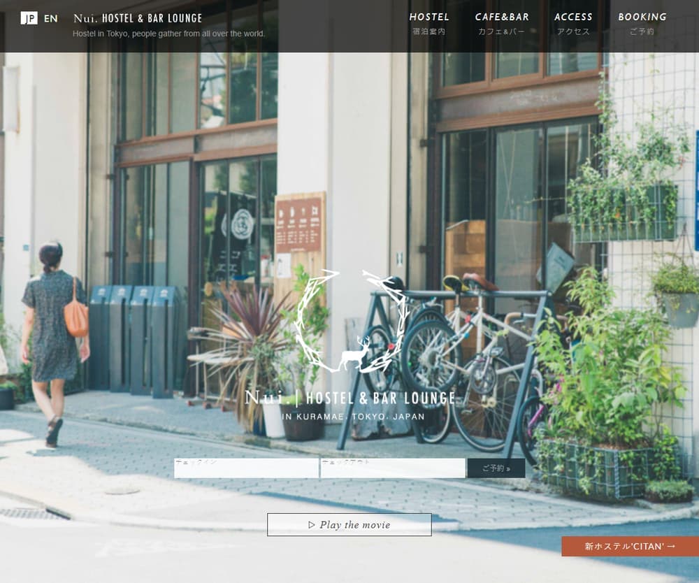 Nui. HOSTEL ＆ BAR LOUNGE | 東京のホステル＆バーラウンジ | デザインのこと - Web design gallery