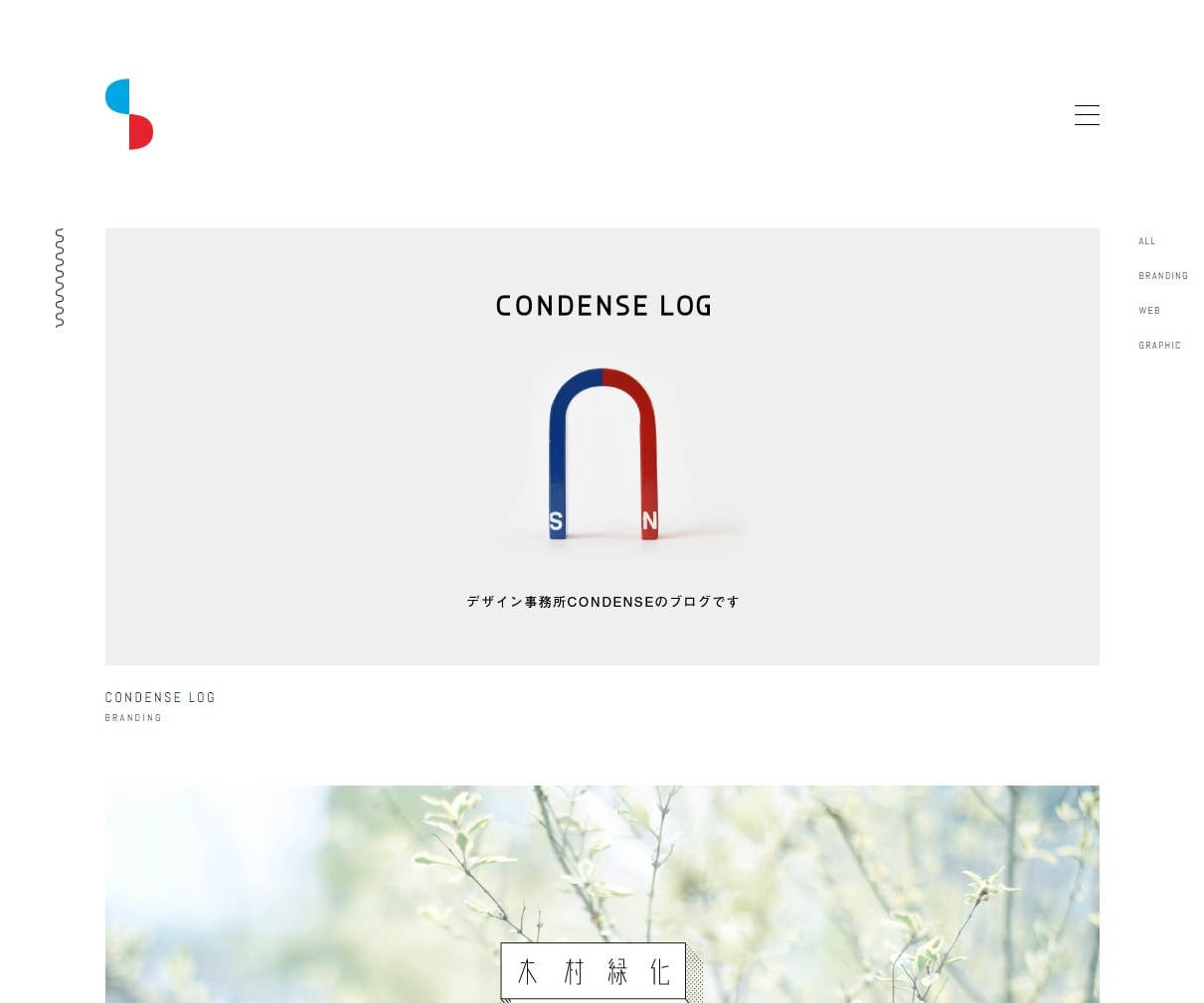 ホームページ作成 福岡・大分｜CONDENSE Inc. | デザインのこと - Web design gallery