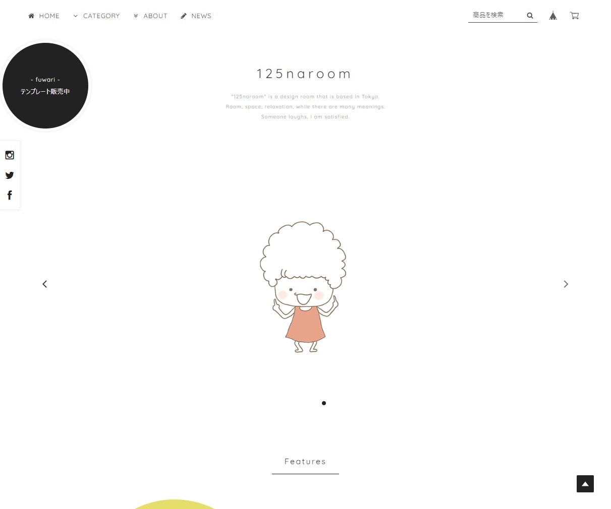 fuwari | 125naroom | デザインのこと - Web design gallery