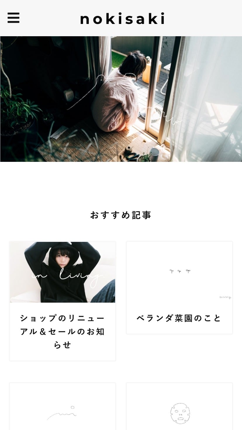 nokisaki | デザインのこと - Web design gallery
