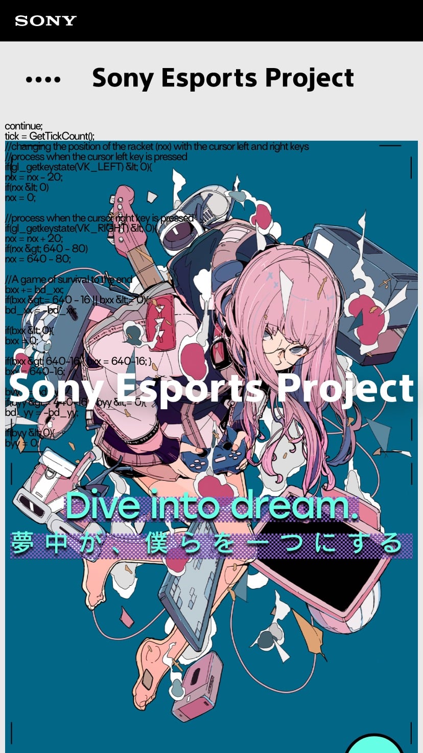 Sony Esports Project | デザインのこと - Web design gallery