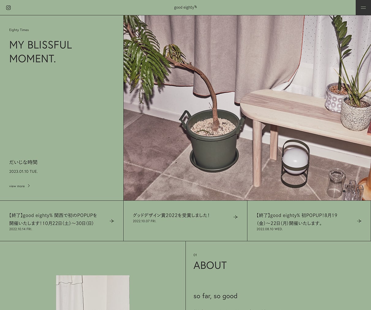 good eighty% | デザインのこと - Web design gallery