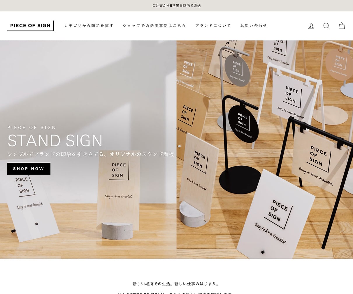 PIECE OF SIGN | デザインのこと - Web design gallery