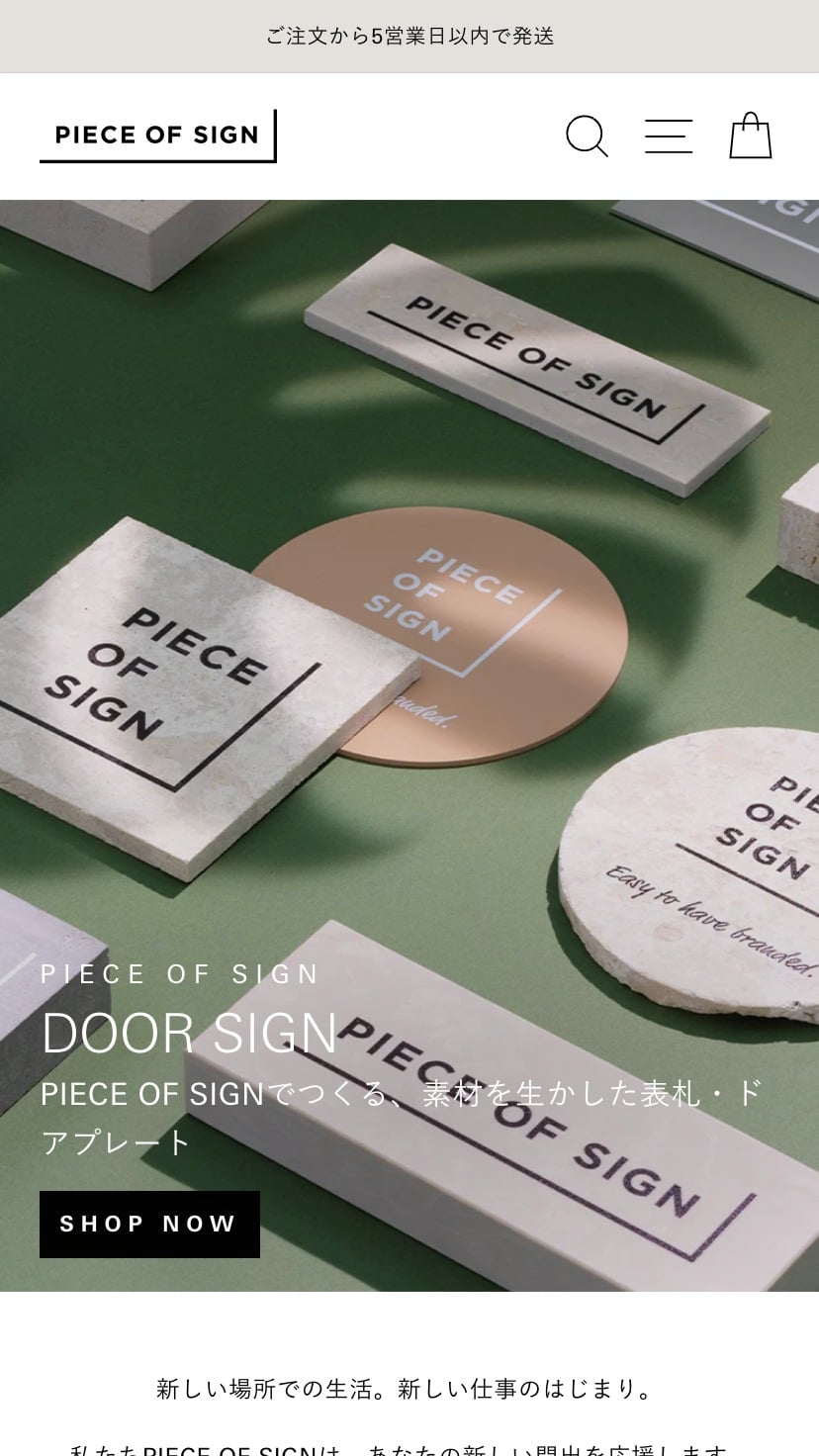 PIECE OF SIGN | デザインのこと - Web design gallery