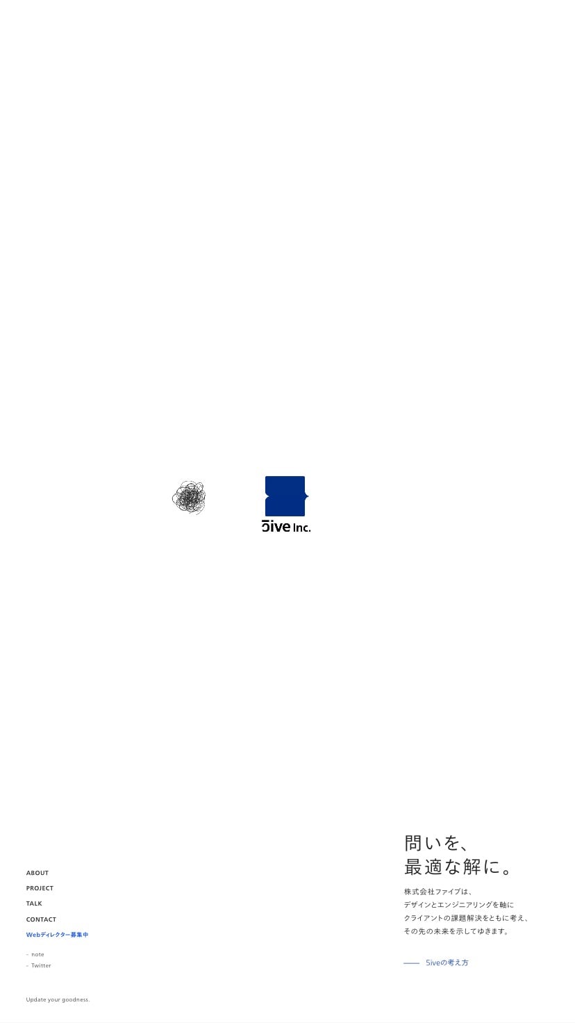 5ive Inc. | デザインのこと - Web design gallery