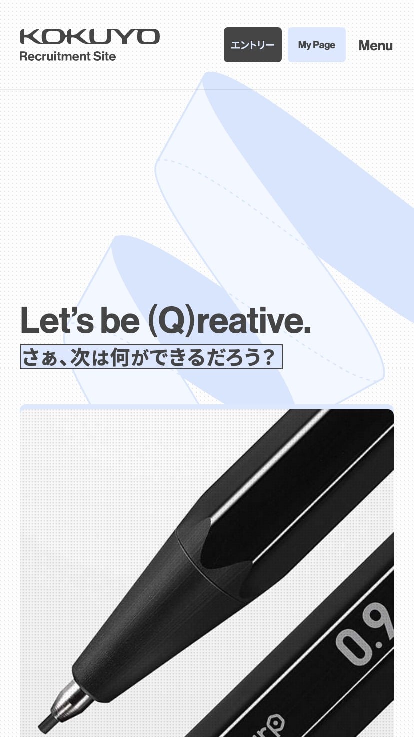 採用サイト｜KOKUYO RECRUITING SITE | デザインのこと - Web design gallery