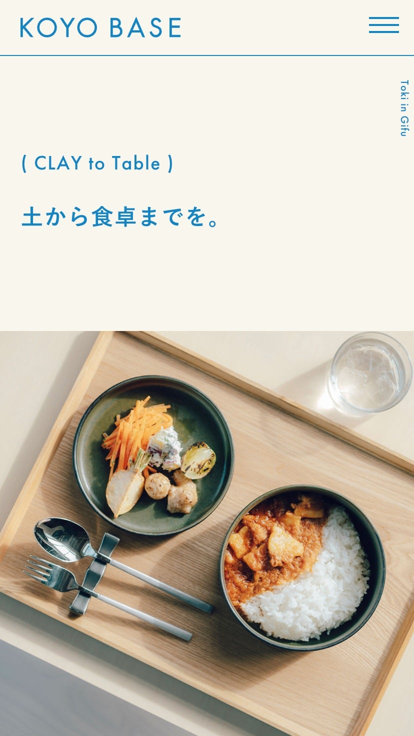KOYO BASE | デザインのこと - Web design gallery