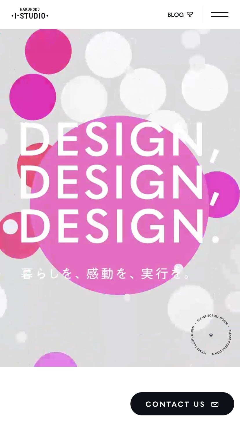 博報堂アイ・スタジオ | デザインのこと - Web design gallery