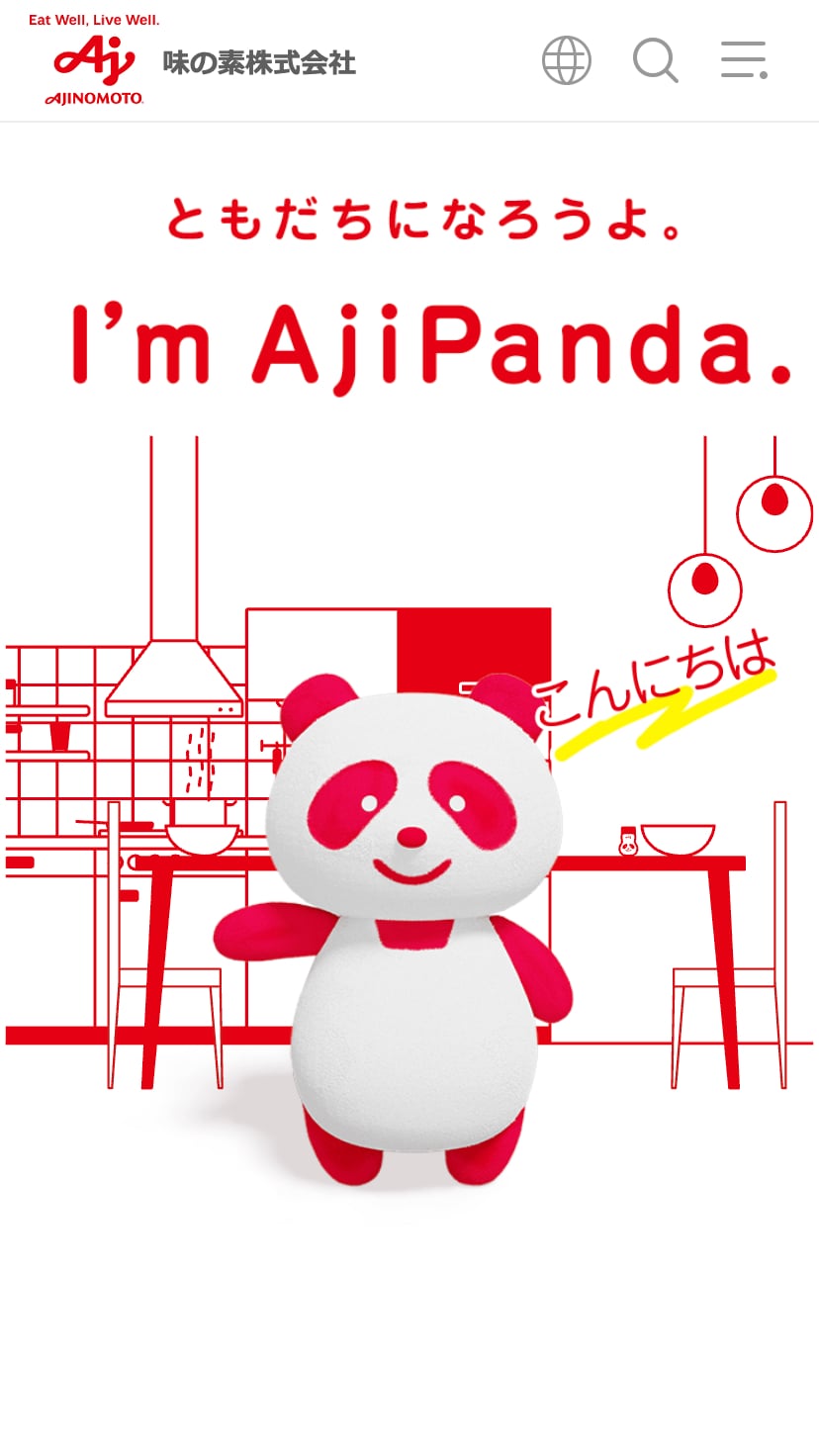 アジパンダサイト「 I’m AjiPanda.」 | デザインのこと - Web design gallery