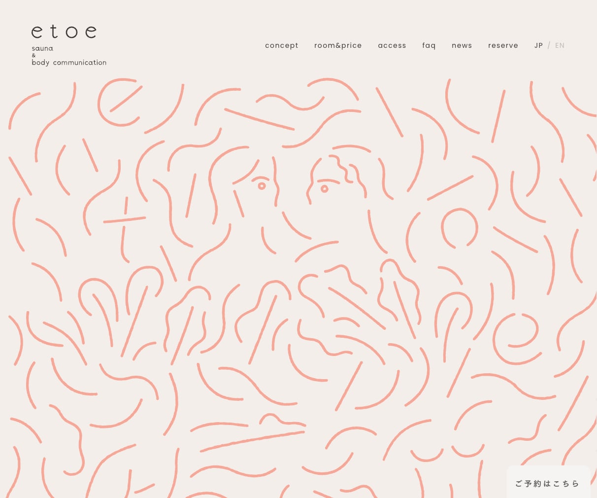 etoe sauna & hotel | デザインのこと - Web design gallery